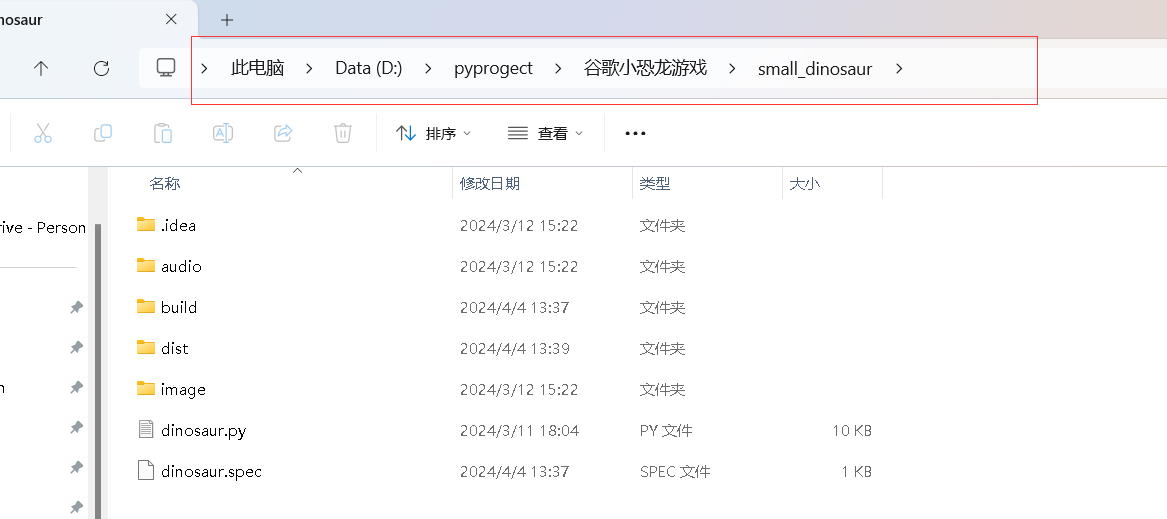 Python打包成exe可执行文件步骤anaconda Python程序如何打包成可执行文件exe Csdn博客