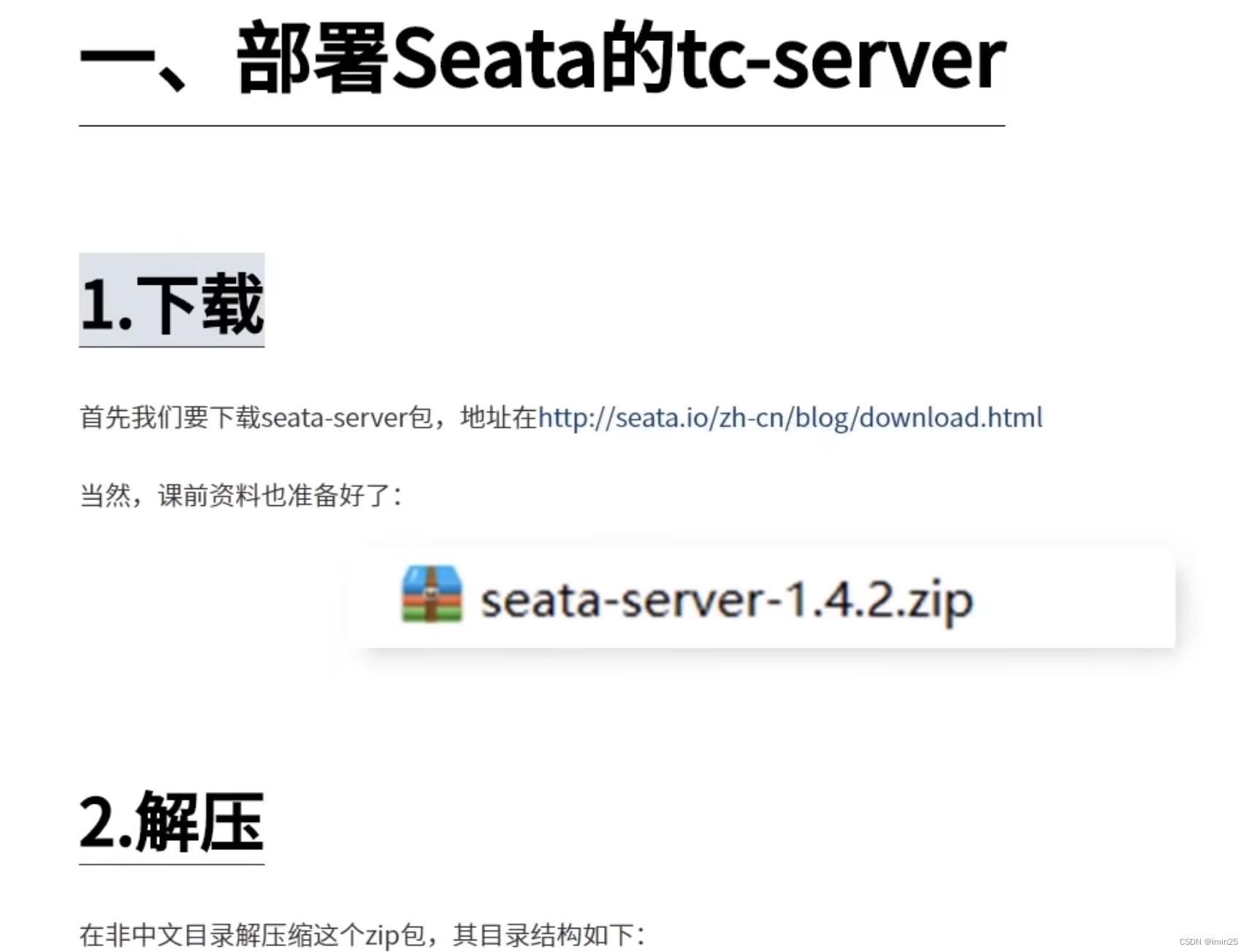 分布式事务——Seata_分布式事务sta-CSDN博客