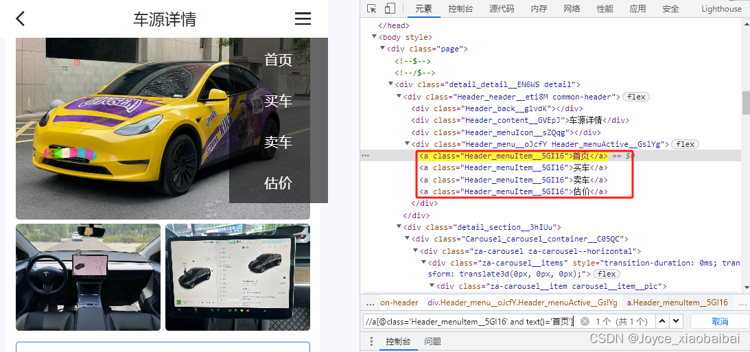 web ui自动化测试元素xpath定位方法解说_ui自动化xpath-CSDN博客
