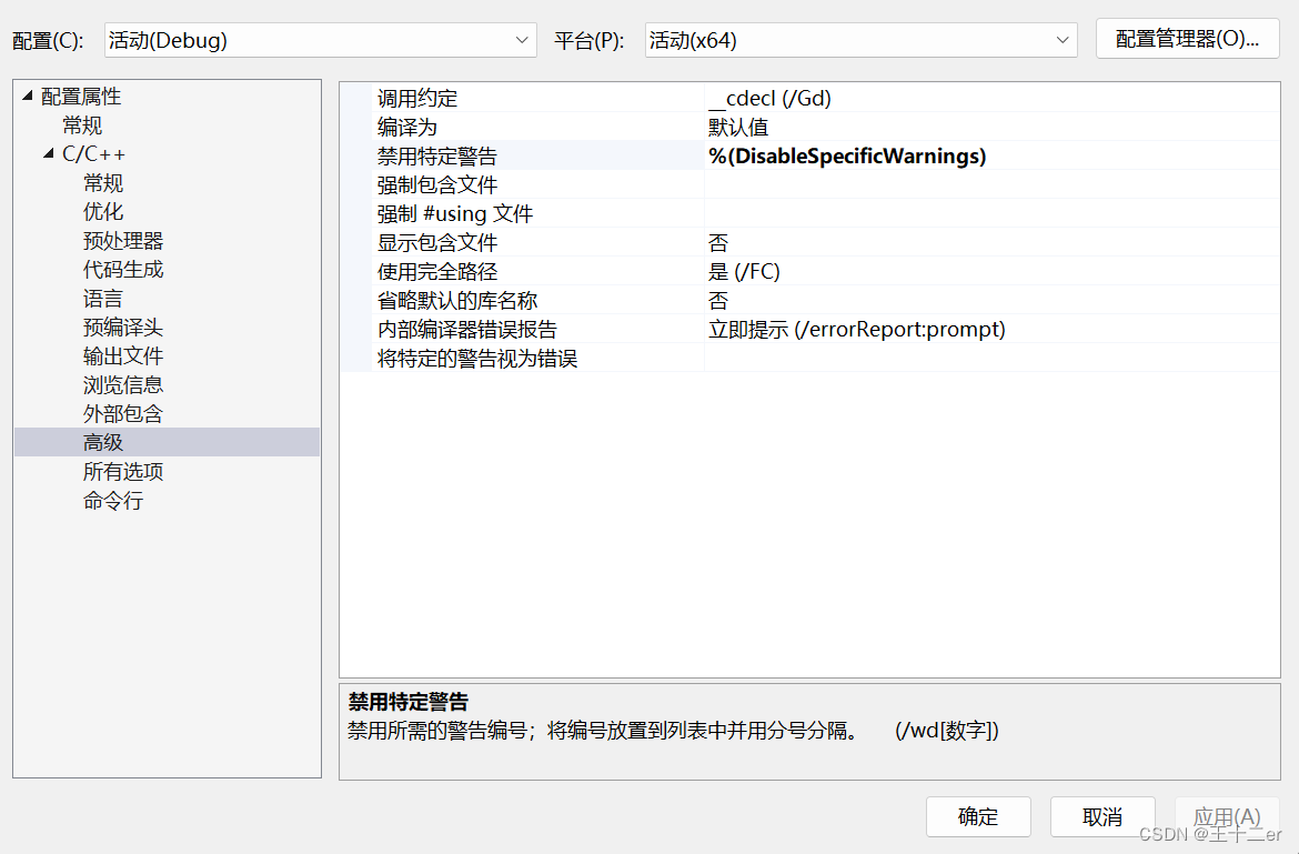 关于vs2022 C6031 “scanf返回值被忽略”的解决办法-CSDN博客