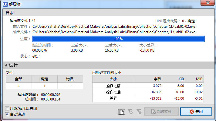 《恶意代码分析实战》第1章 静态分析基础技术(课后实验lab 1)静态分析恶意代码实验报告 Csdn博客