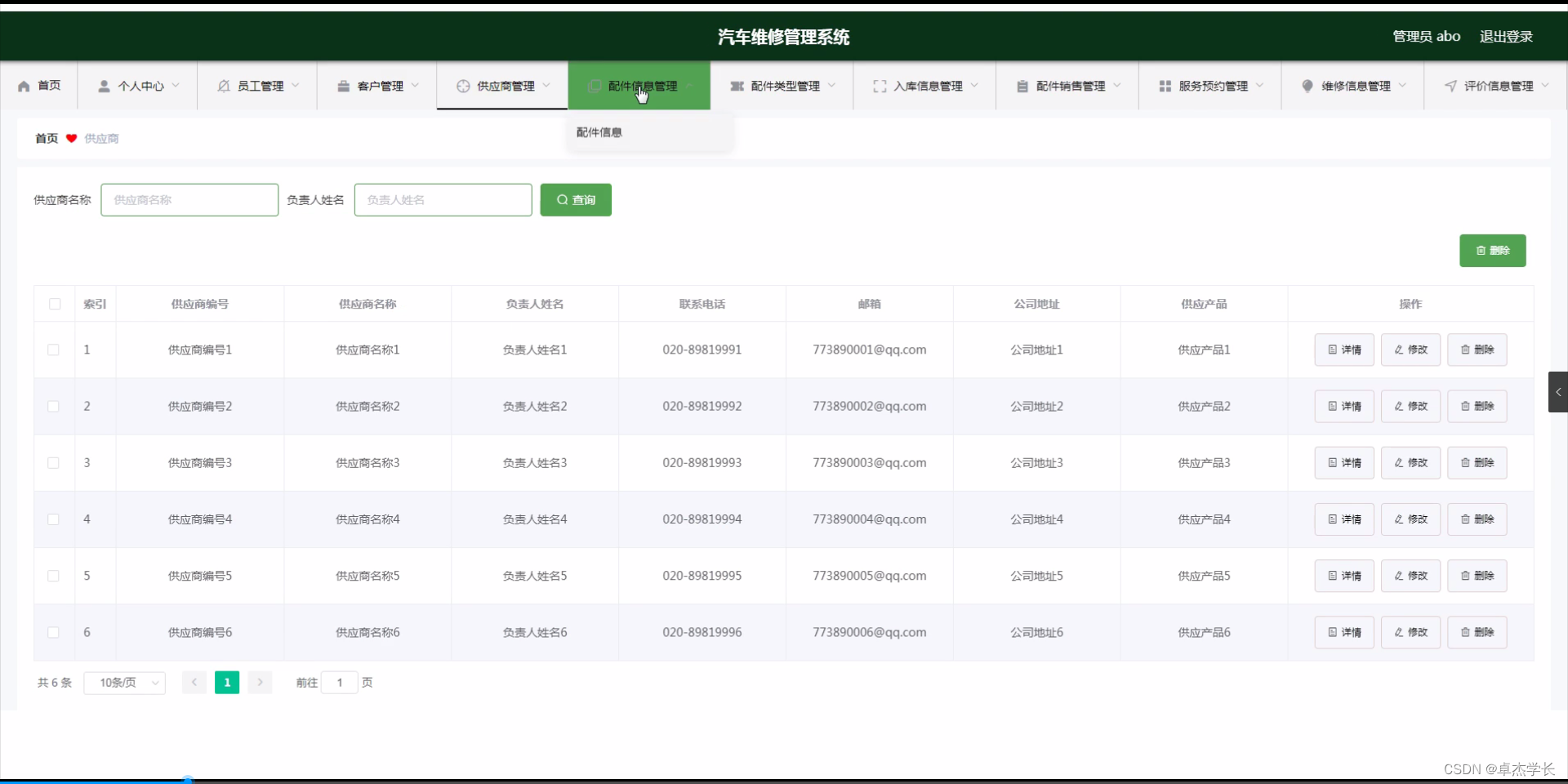 Java计算机毕业设计汽车维修管理系统(附源码、数据库)java维修管理系统设计 Csdn博客