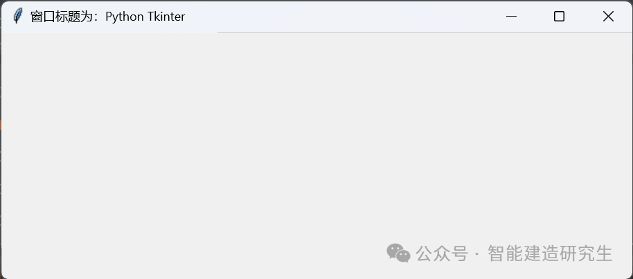 Python9 Tkinter创建GUI_tkinter创建ui-CSDN博客