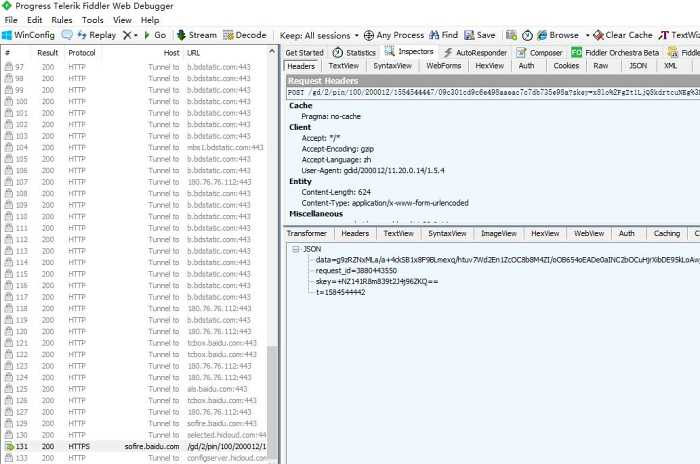 利用fiddler测试APP及高级应用_fidder可以用于app测试吗-CSDN博客