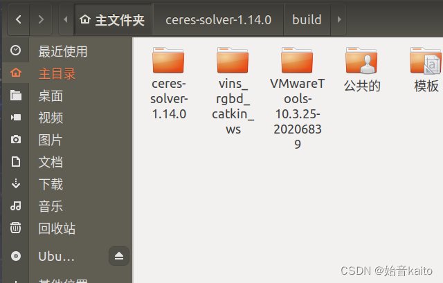从零开始的Linux（5）ubuntu18.04下运行VINS-Mono/VINS-RGBD（保姆级超级详细教程）-CSDN博客