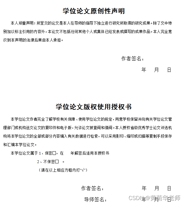Python毕业设计作品基于django框架 教室图书馆座位预约系统毕设成品（8）毕业设计论文模板基于django的图书馆实时在线位置预约系统毕业论文e R图 Csdn博客