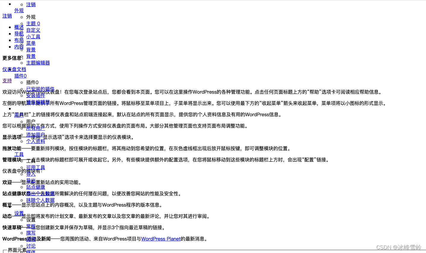 wordpress后台样式错乱net::ERR_INCOMPLETE_CHUNKED_ENCODING_wordpress后台打开乱的-CSDN博客