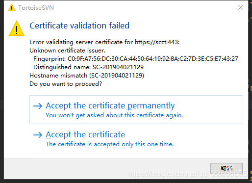 svn SSL certificate verification failed-CSDN博客