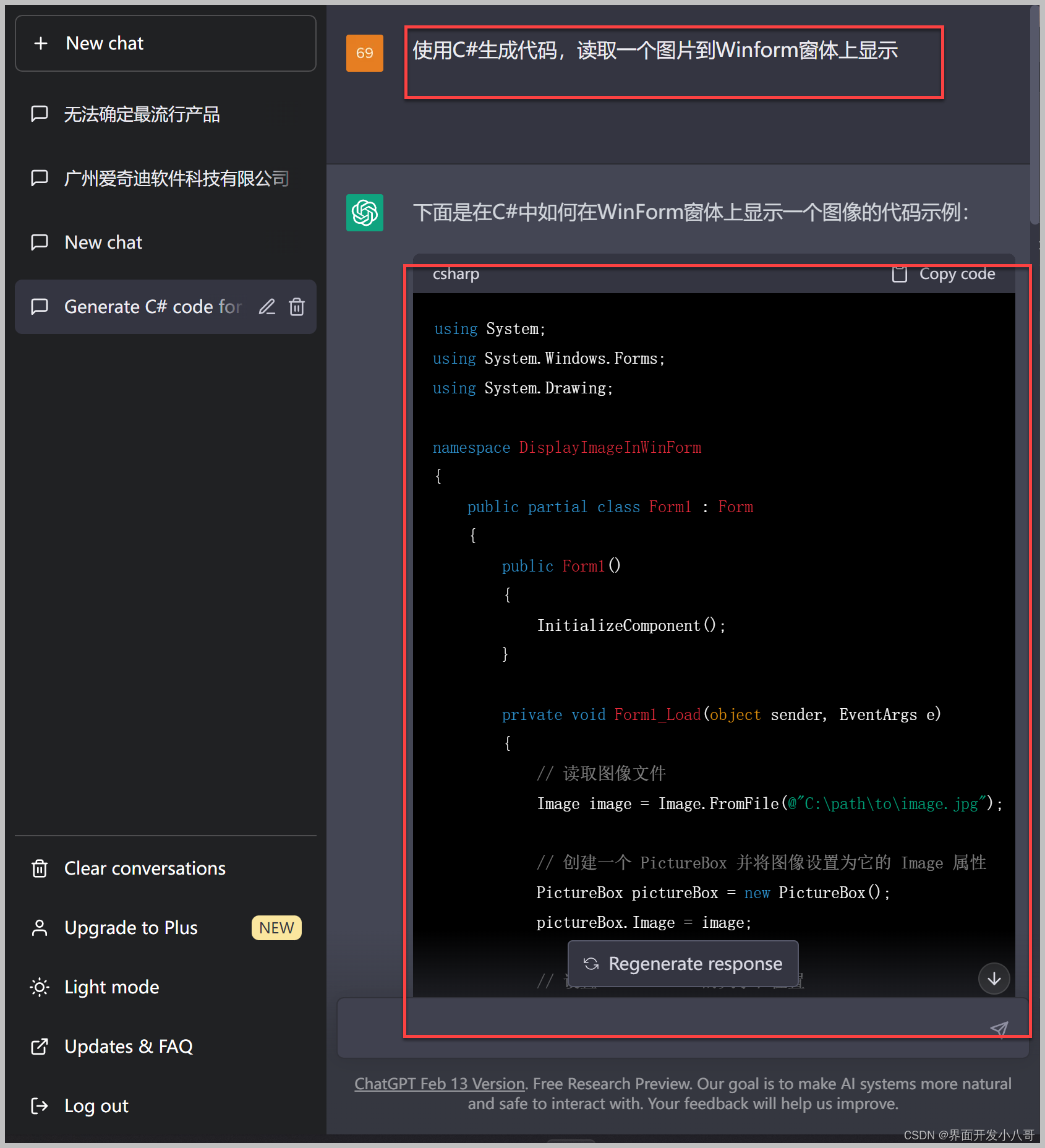 如何实现基于ChatGPT API的C#接入？_用c#语言实现调用chatgtp的接口-CSDN博客
