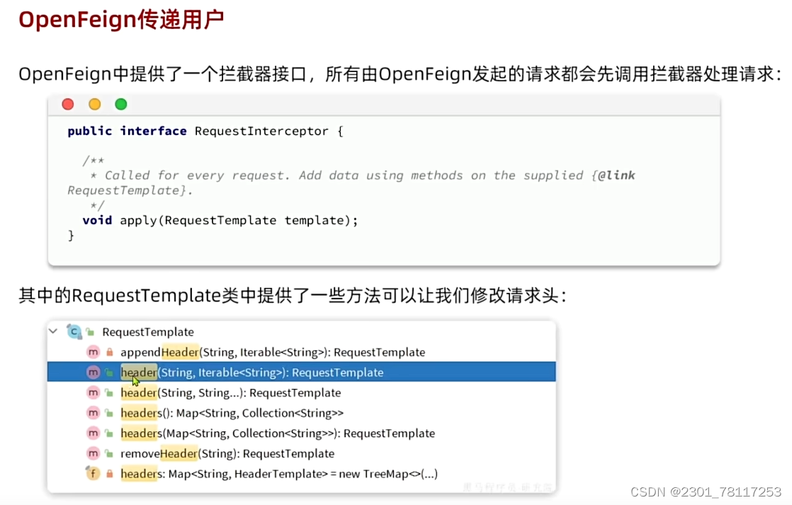 Spring Cloud Gateway（6）-OpenFeign传递用户_openfeign传递用户信息-CSDN博客