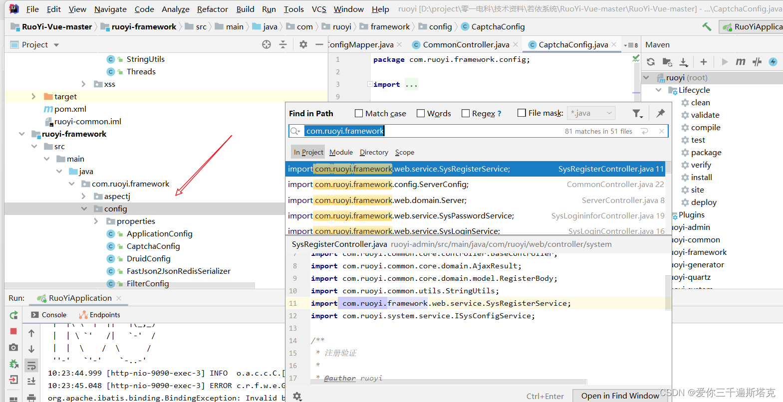 若依修改，若依的com.ruoyi.framework.config在那？搜索文件使用ctrl+shift+f不用搜狗输入法,其他輸入法，用英文_无法访问com.ruoyi.framework ...