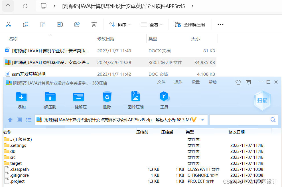 附源码 Java计算机毕业设计安卓英语学习软件app（开题源码）基于java的学生英语学习软件源代码 Csdn博客 