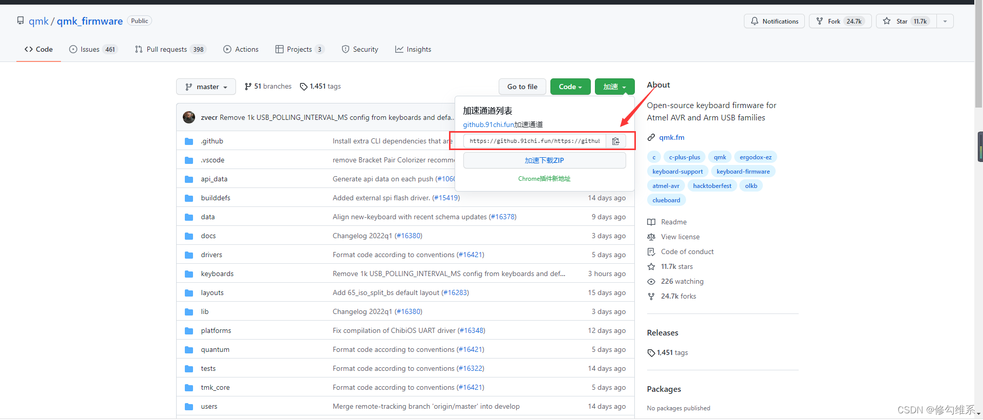 【QMK键盘】简单的QMK固件键盘环境搭建-CSDN博客