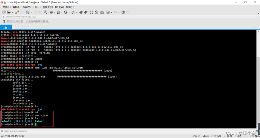 超详细CentOS 7安装配置JDK_centos7安装jdk-CSDN博客