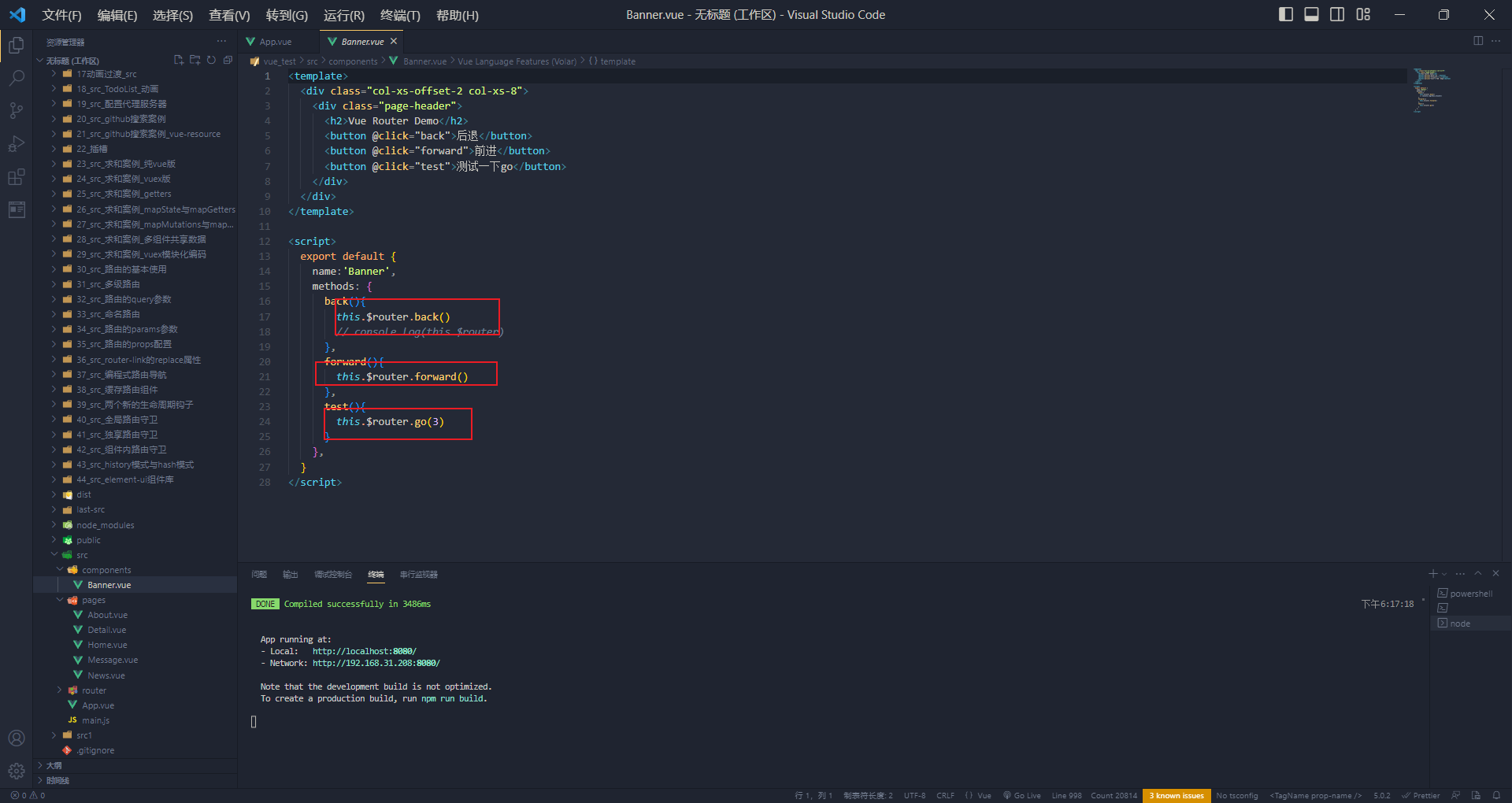 vue2路由(下)_vue2 router back-CSDN博客
