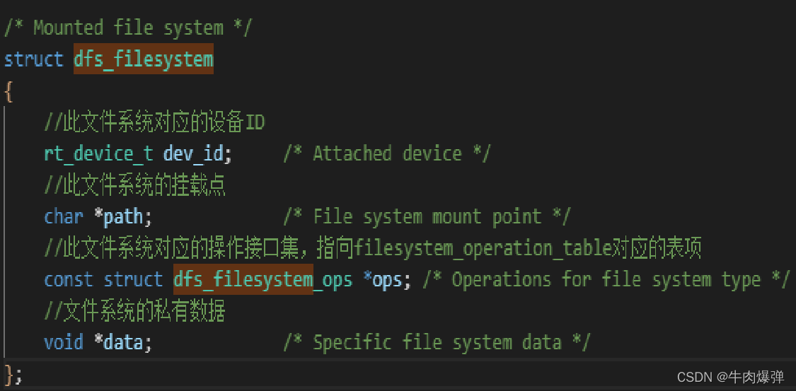RT-Thread文件系统详细说明（FatFs+DFS）_rt-thread dfs-CSDN博客