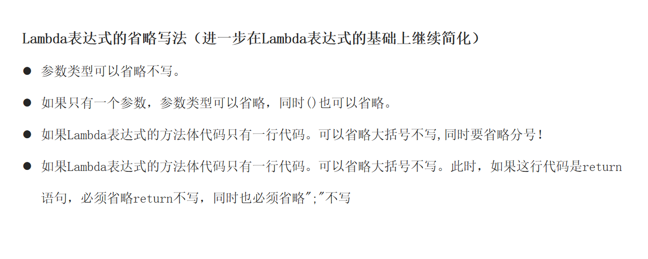 day14(①正则表达式②Arrays类③常见算法④Lambda表达式)-CSDN博客