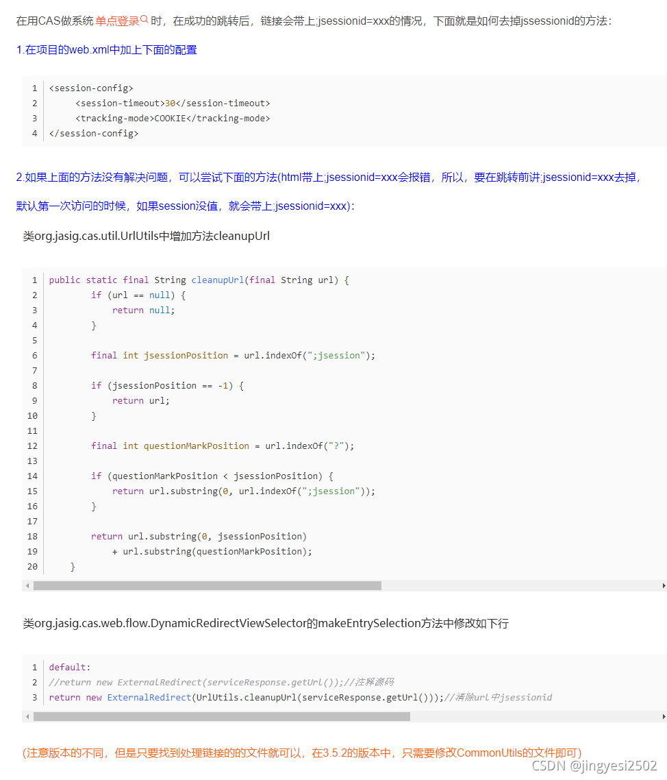 CAS认证通过后Url中出现“；jsessionid”问题_cas jsessionid-CSDN博客