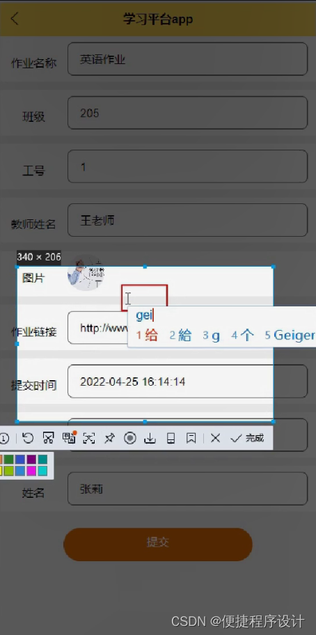 Java学习平台app（源码开题）课程学习app源码 Csdn博客 