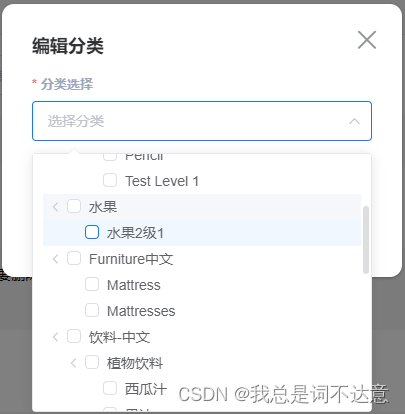 element-ui的el-tree组件实现单选功能及选择子节点，获取所有父级节点或选中所有父级节点_element tree获取父级-CSDN博客