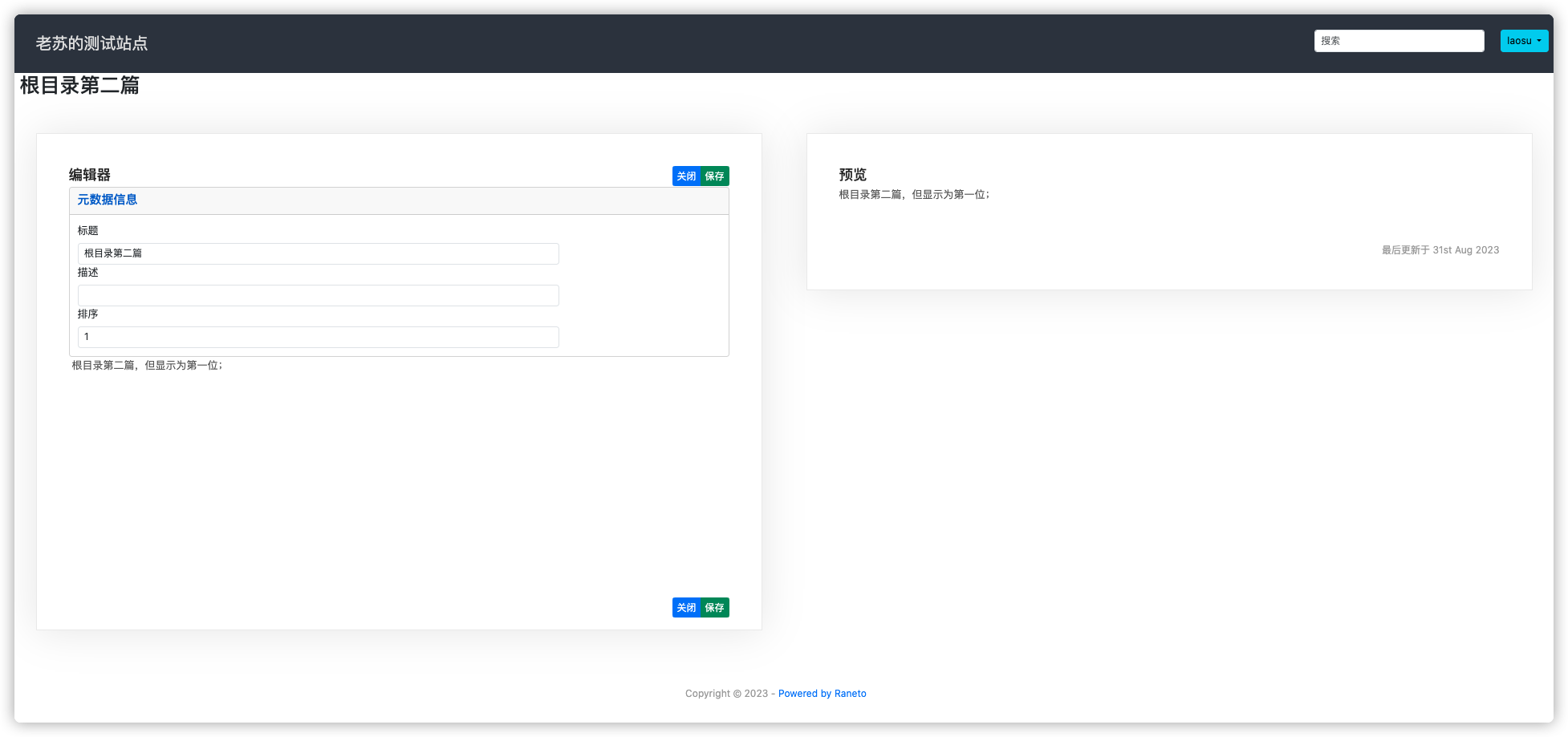 开源知识库平台Raneto-CSDN博客
