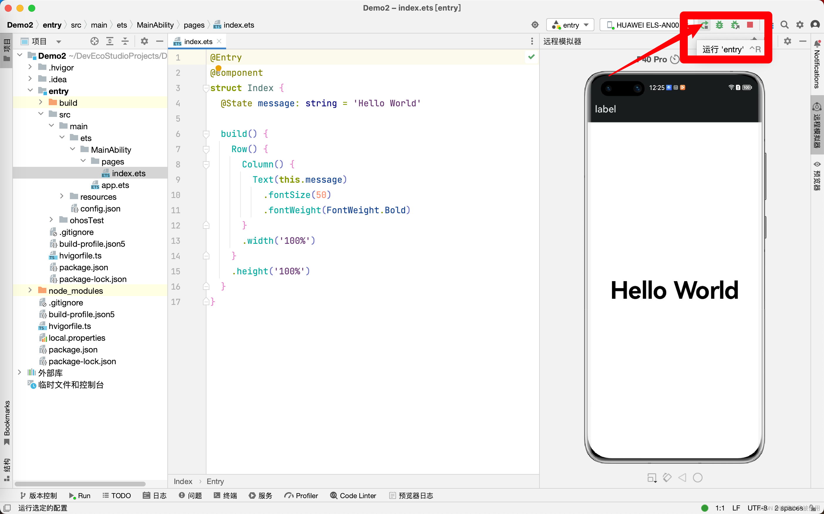 鸿蒙开发笔记（二）- 使用远程设备_api version -1 does not support the stage model.-CSDN博客