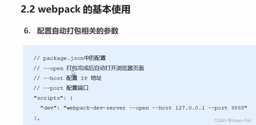 day06_vue前端工程化_vue前端在代码中调用zhongduan-CSDN博客