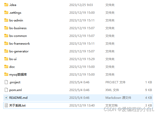 基于springbootvue高校社团管理系统（毕业设计）基于springboot和vue实现的社团管理系统 论文 Csdn博客