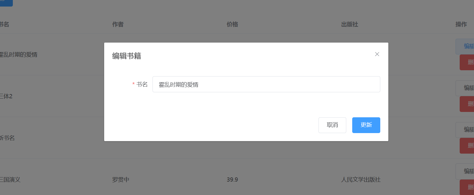 web图书管理全栈开发实战vue+elementui+node.js+mysql_web实战图书管理系统-CSDN博客