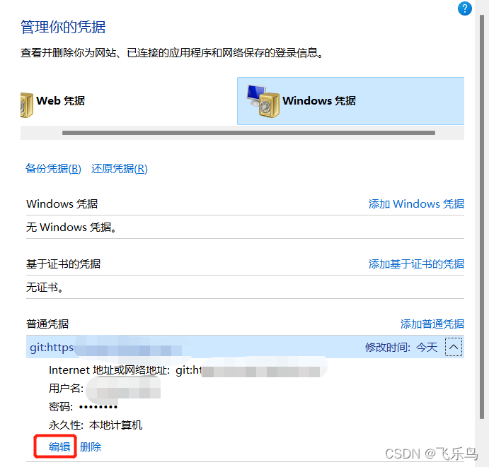 remote: HTTP Basic: Access denied fatal: Authentication failed for ...-CSDN博客