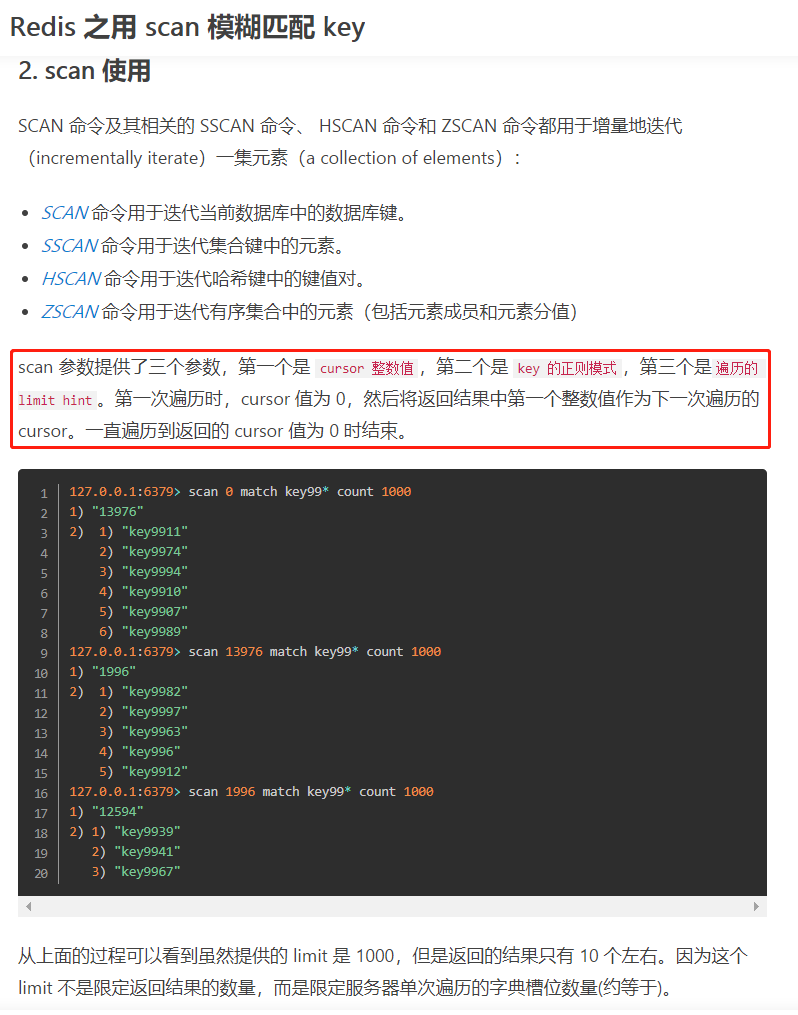 Redis 用scan模糊匹配key，避免阻塞_redis scan 匹配对象-CSDN博客