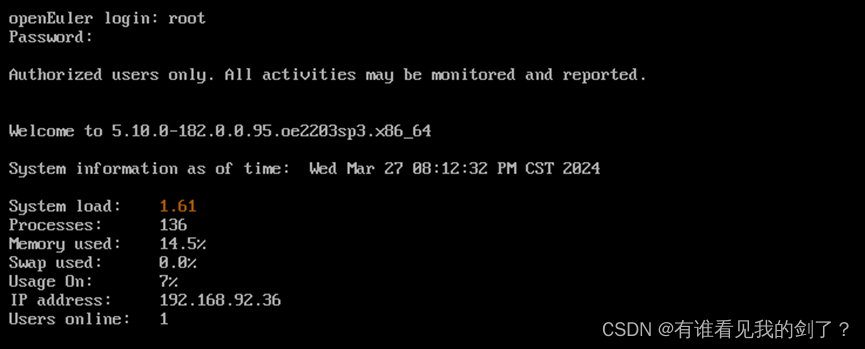 vmware 安装 openEuler_offline standard iso-CSDN博客
