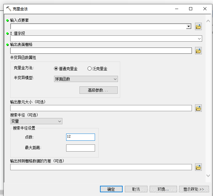 ArcEngine代码 GP插值分析之克里金法（含GP环境设置范围和掩膜提取）_c# arcengine 实现克里格插值法-CSDN博客