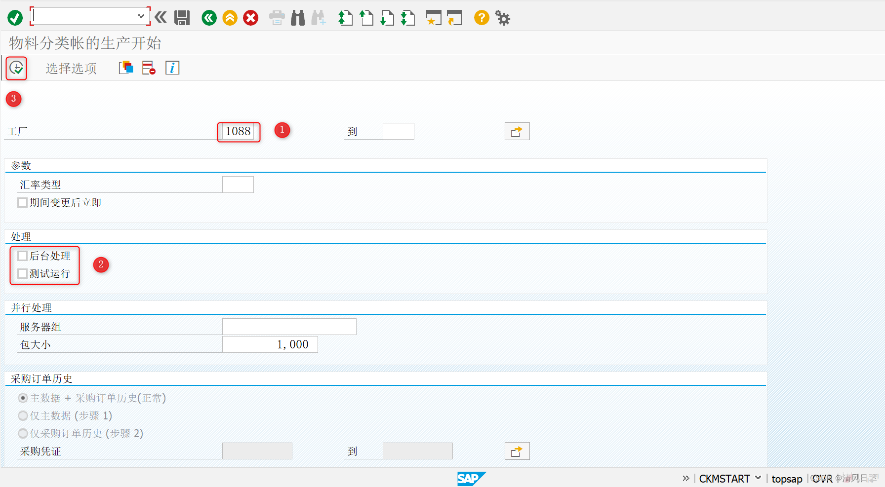 51 CO配置-将评估范围的物料分类账设置为生产(Foreground Setting-Set Valuation Areas as ...