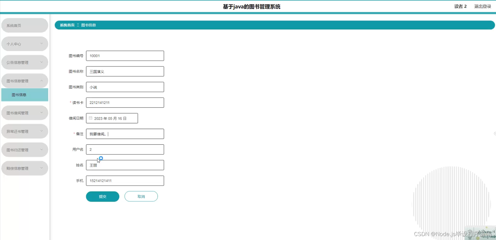 Pythonflask计算机毕业设计的图书管理系统（程序开题论文） Csdn博客