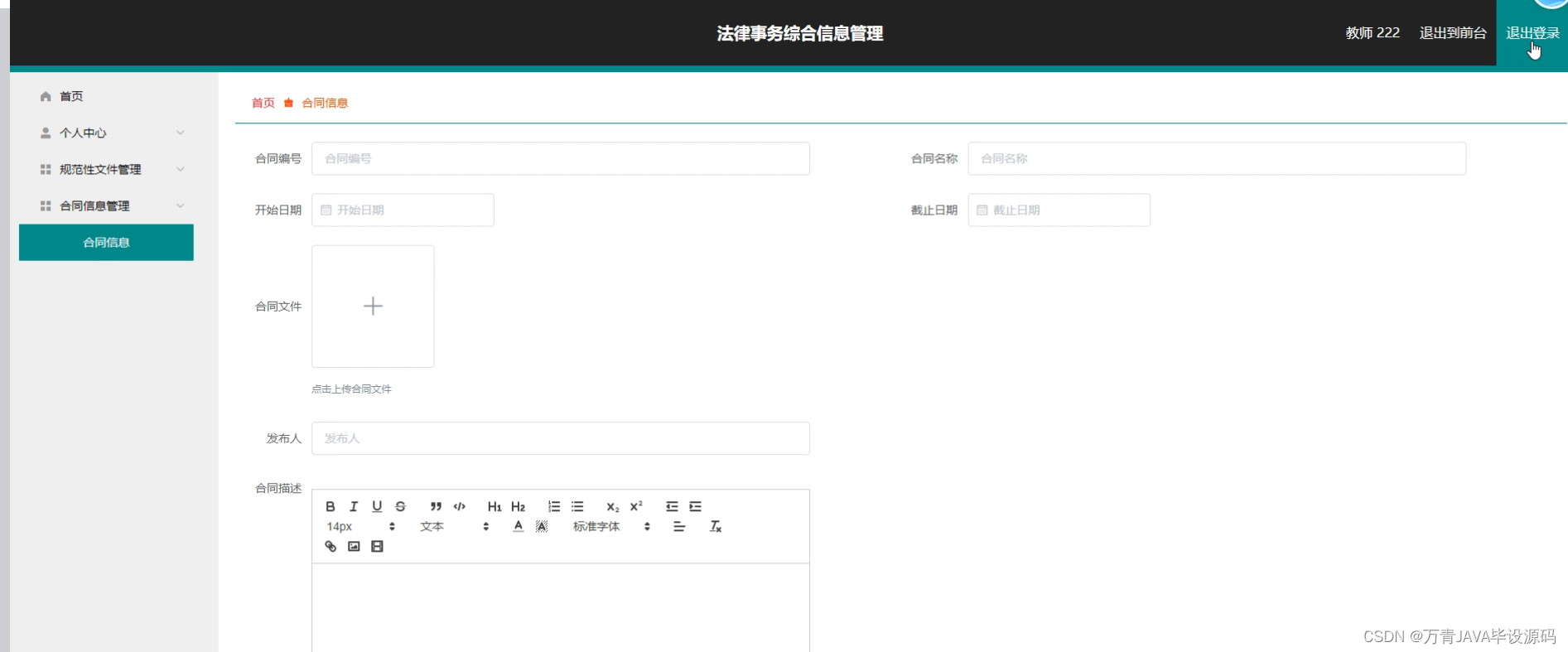 118个计算机毕设程序项目，你想做好的程序都在这里面，YYSD-CSDN博客