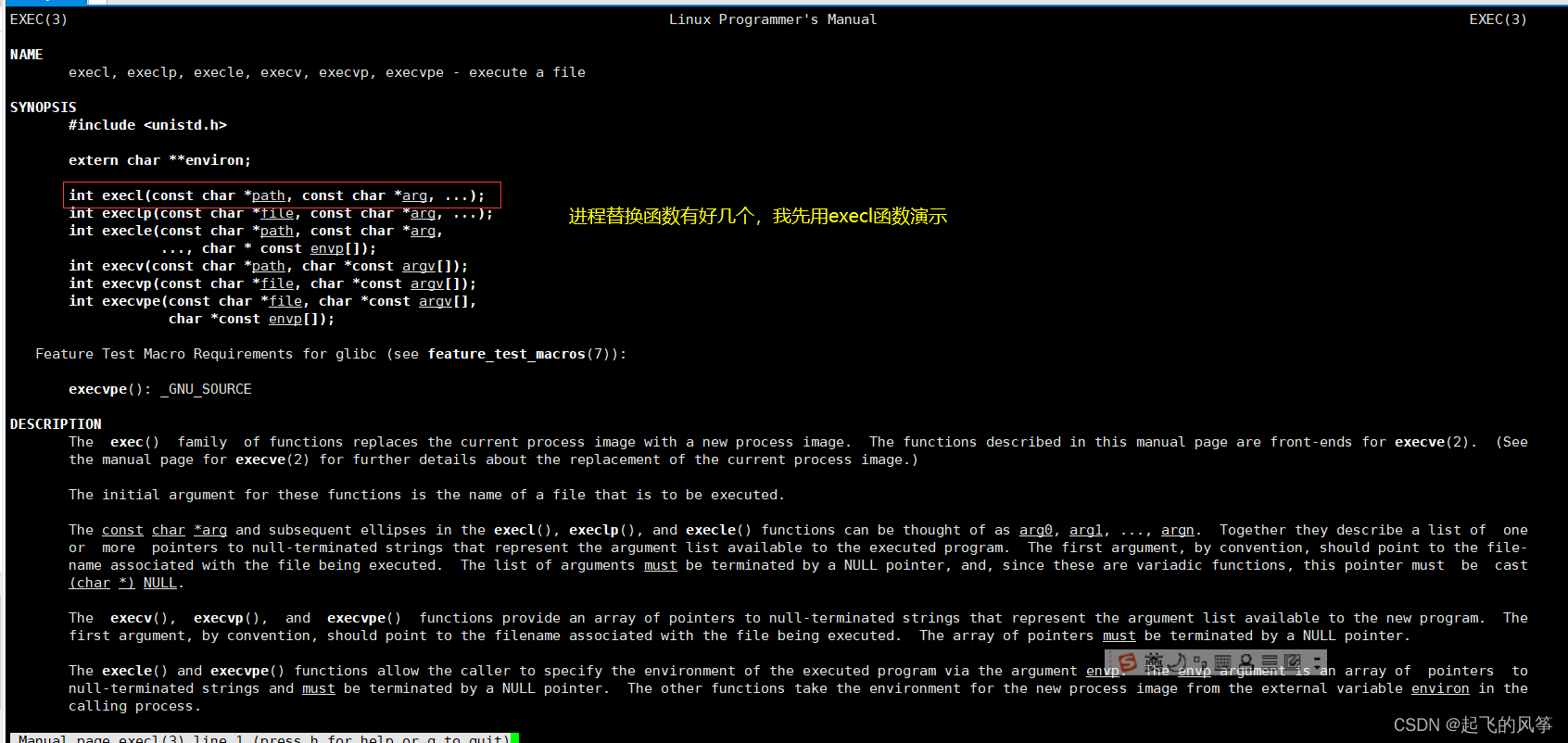 【Linux】—— 进程程序替换_linux execl进程替换-CSDN博客