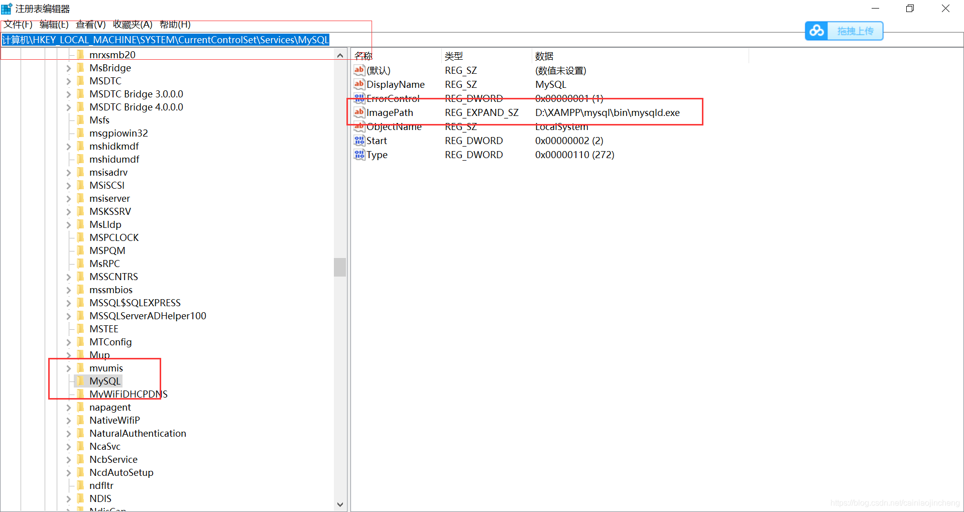 MySQL Service detected with wrong path-CSDN博客