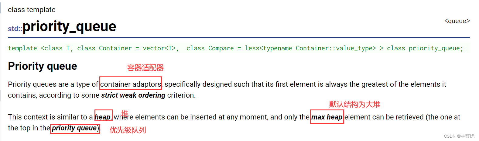 C++修炼之路之STL_priority_queue优先级队列和仿函数_c++stl优先级队列-CSDN博客