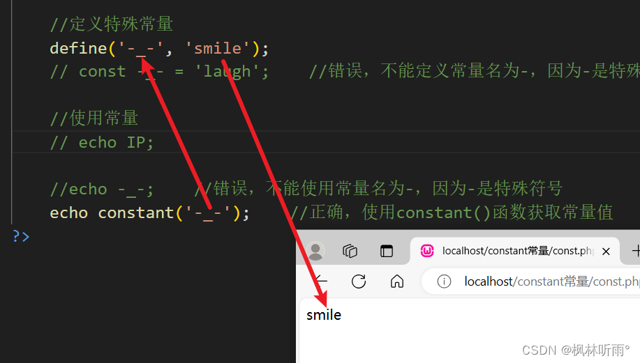 PHP基础——常量的定义及使用_pphp中定义常量可以使用?-CSDN博客