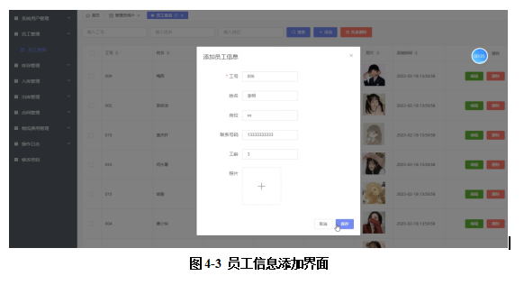 基于springbootvue实现储物流管理系统管理演示【附项目源码论文说明】仓库管理系统vuespringboot项目报告 Csdn博客