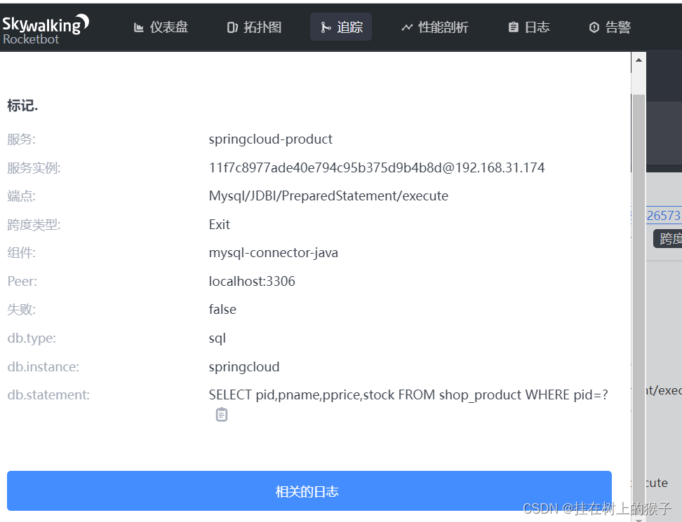 SpringCloud微服务-----skywalking链路追踪_springcloud使用skywalking链路追踪-CSDN博客