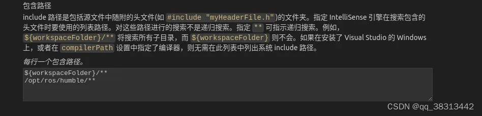 在vscode中， Include “rclcpp Rclcpp Hpp“报错找不到头文件的解决方法 Vscode Qq 38313442 中
