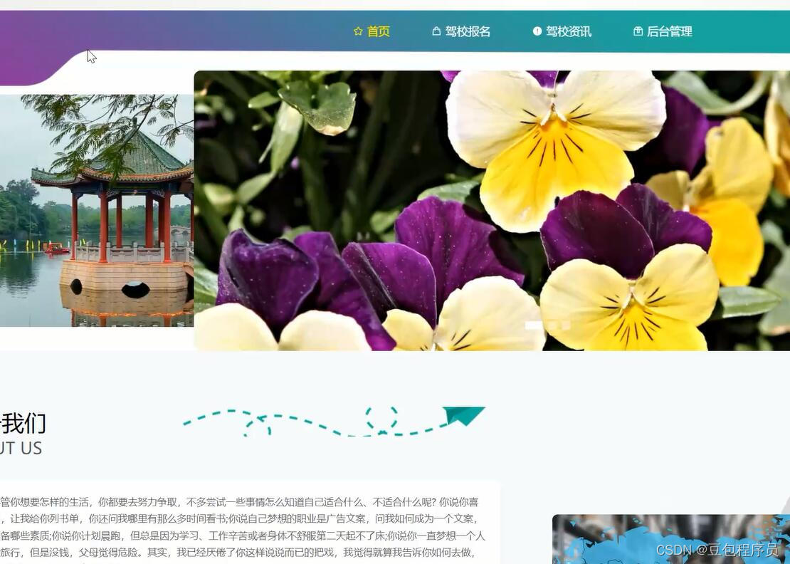 Vue基于java的驾校预约报名管理系统设计与实现springboot驾校报名管理系统 Csdn博客