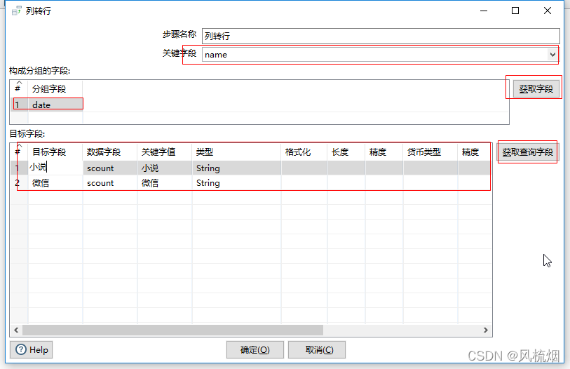 Excel到MySQL：Kettle教程实现数据行转列并导入-CSDN博客