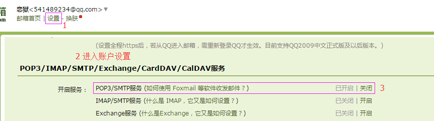 php怎么查看qq邮箱,thinkphp实现163、QQ邮箱收发邮件的方法-CSDN博客