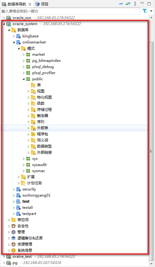 KES数据库开发管理工具功能使用介绍_kstudio-CSDN博客
